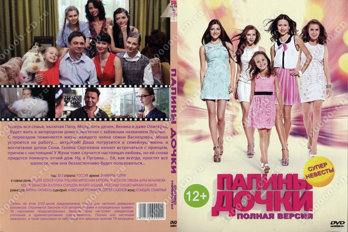 Папины Дочки Помидоры Фото Отзывы – Telegraph